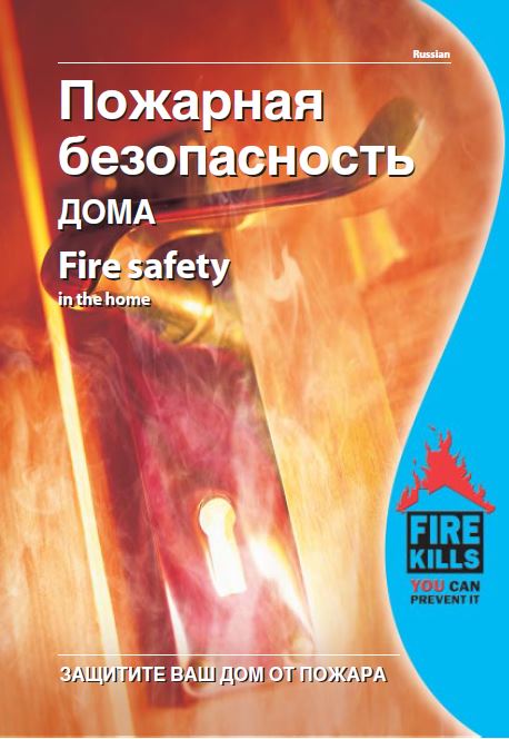 Fire safety advice in other formats and languages – Northamptonshire ...